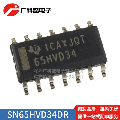SN65HVD34DR SOP14贴片 65HVD33 35 37D 驱动器/收发器芯片IC元件