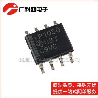 广科盛 SN65HVD1050DR SOP8 VP1050 CAN收发器 全新原装