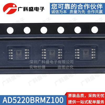 AD5220BRMZ100-R7 贴片MSOP8 -10 BRM-50 数字变位器 全新原装