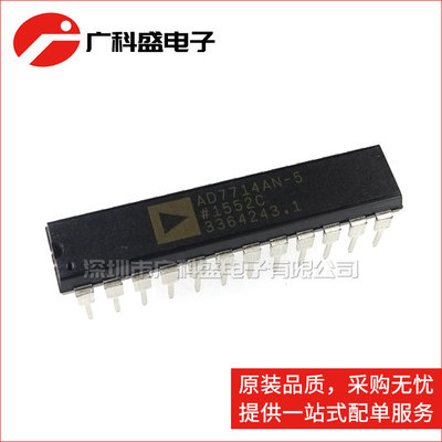 广科盛 AD7714ANZ-5 DIP24 24位ADC模数转换器 AD7714AN 全新原装