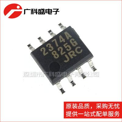 广科盛 NJM2374AE SOP8 2374A JRC 直流-直流转换器 全新原装