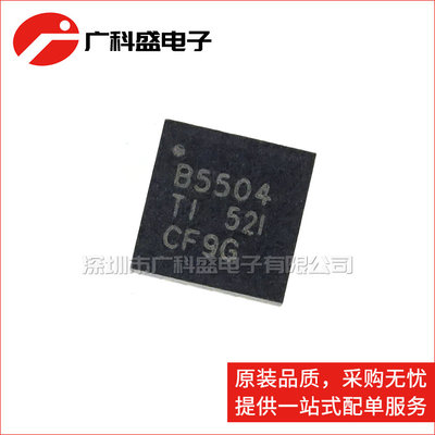 广科盛 BQ25504RGTR QFN16 B5504 升压转换器 全新原装TI