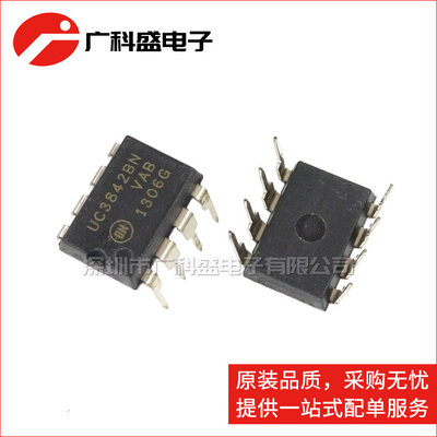 广科盛 UC3842BNG DIP8 UC3842BN PWM电流模式控制器 全新ON原装