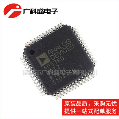 广科盛 AD5360BSTZ LQFP-52 模数转换器 AD5360BST 全新原装