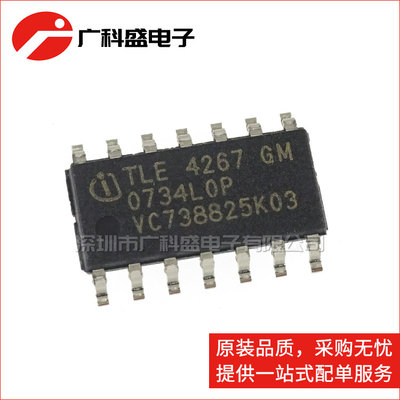 广科盛 TLE4267GM SOP14贴片 LDO稳压器 电源芯片 全新原装