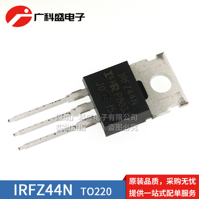 进口MOS场效应管 IRFZ24NPBF 34N IRFZ44 46N IRF9Z24N TO220直插