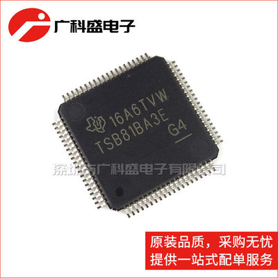 广科盛 TSB81BA3EPFP HTQFP-80 线路收发器 TSB81BA3E 全新ti原装