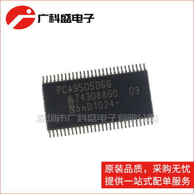 广科盛 PCA9505DGG 贴片 TSSOP56 接口-I/O扩展器 全新原装