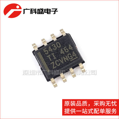 TPS5430DDAR TPS5430DDA 5430 SOP8贴片 开关稳压器 全新原装