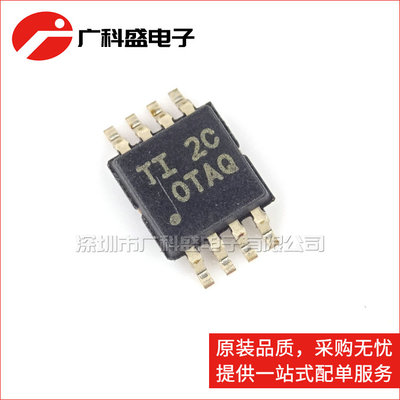 广科盛 OPA2377AIDGKR MSOP8 OATQ 精密放大器 全新原装TI