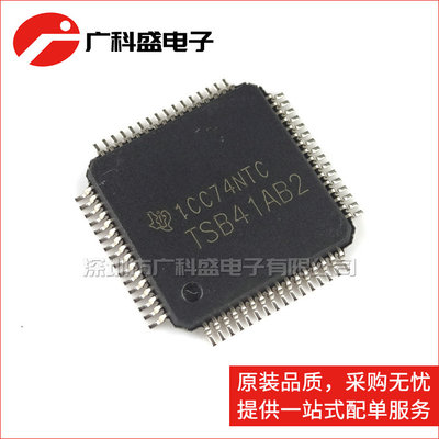 广科盛 TSB41AB2PAPR HTQFP64 TSB41AB2 电缆收发器芯片 全新原装
