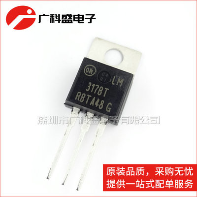 广科盛 LM317BT TO220 线性稳压器 工业级 LM317BTG 全新原装进口