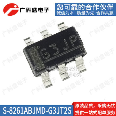 S-8261ABJMD-G3JT2S G U SOT23-6 丝印G3J 锂电保护芯片 全新原装
