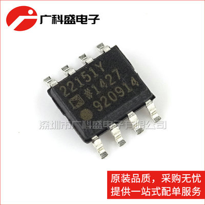 广科盛 AD22151YRZ SOP8 22151Y 线性霍尔传感器 全新原装