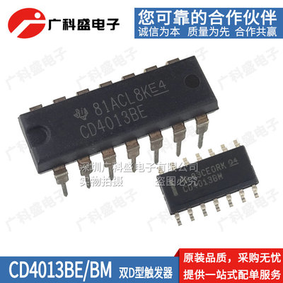 进口直插/贴片 CD4013BM96 4014 4015 4016BE 全新原装逻辑芯片ic