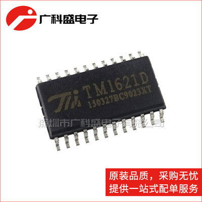 广科盛 TM天微原厂 TM1621D SOP-24 LCD液晶驱动芯片 全新原装