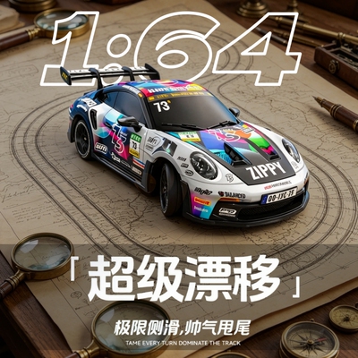 精小创GT3RS 迷你蚊车RC遥控车四驱漂移专业高速赛车男孩模型玩具