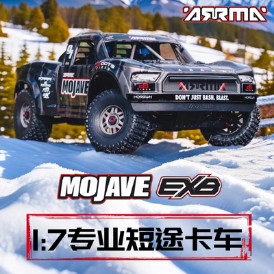ARRMA1/7高速专业RC遥控车短卡