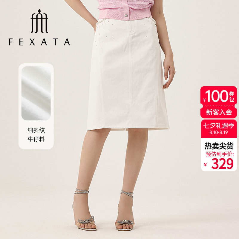 FEXATA斐格思2026夏季新品气质通勤钉珠开叉白色牛仔半身裙直筒裙