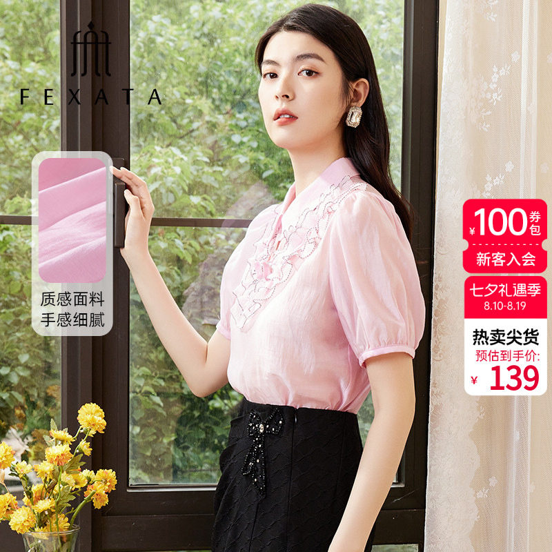 FEXATA斐格思衬衫女夏季新品花边短袖气质温柔欧若风粉色衬衣