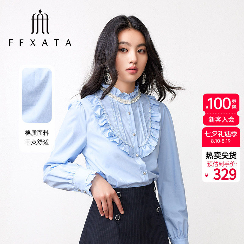 FEXATA斐格思2026秋季新品钉珠木耳边长袖减龄学院风蓝调衬衫女