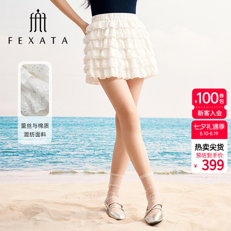 FEXATA斐格思2026夏季新品时尚少女梦幻甜美白色层叠短裙半身裙
