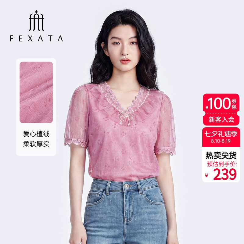 FEXATA斐格思2026夏季新品花边V领浪漫多巴胺温柔蕾丝衫上衣女