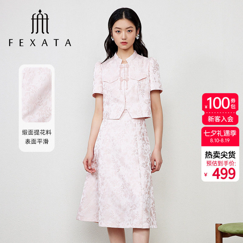 FEXATA斐格思2026夏季新款套装女式缎面提花国风新中式时尚两件套