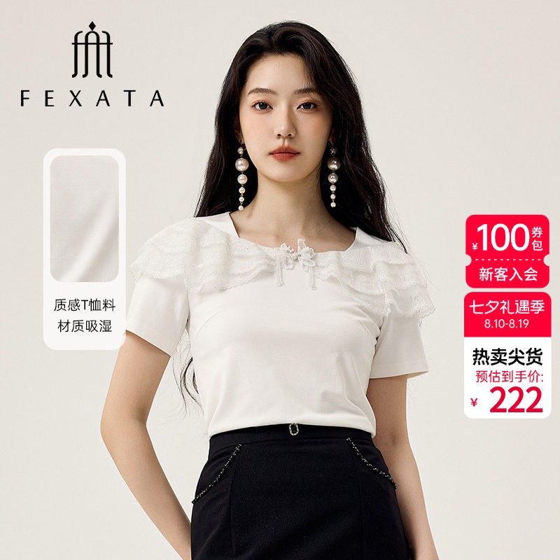 FEXATA斐格思2026夏季新品浪漫氛围感蕾丝花边时尚白色短袖T恤女