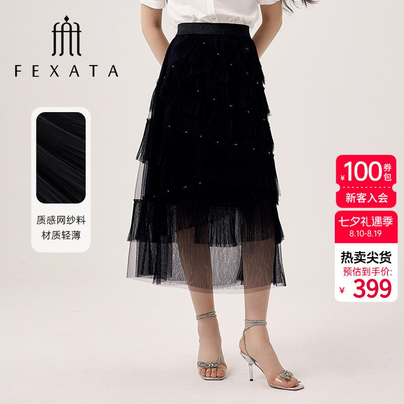 FEXATA斐格思2026夏新品高腰气质浪漫不规则层次感优雅网纱半身裙
