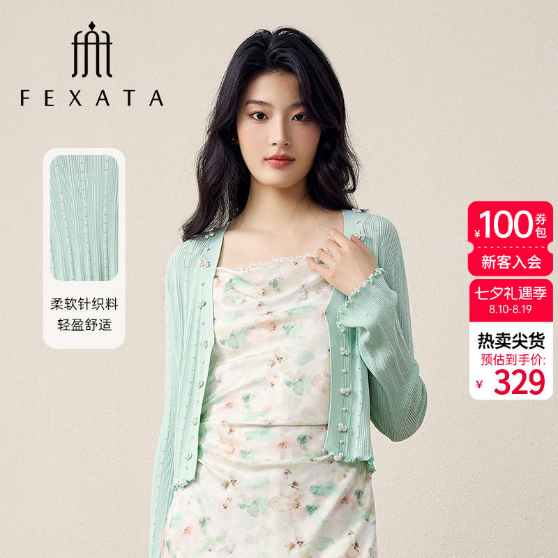 FEXATA斐格思2026秋季新品法式温柔V领欧若风外搭针织开衫外套女