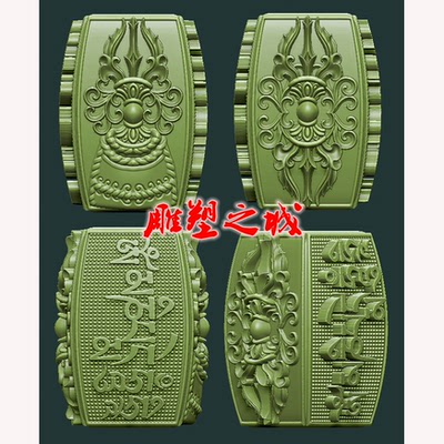 圆雕图三维图stl雕刻设计素材3D打印  六字降魔杵勒子手串配饰珠