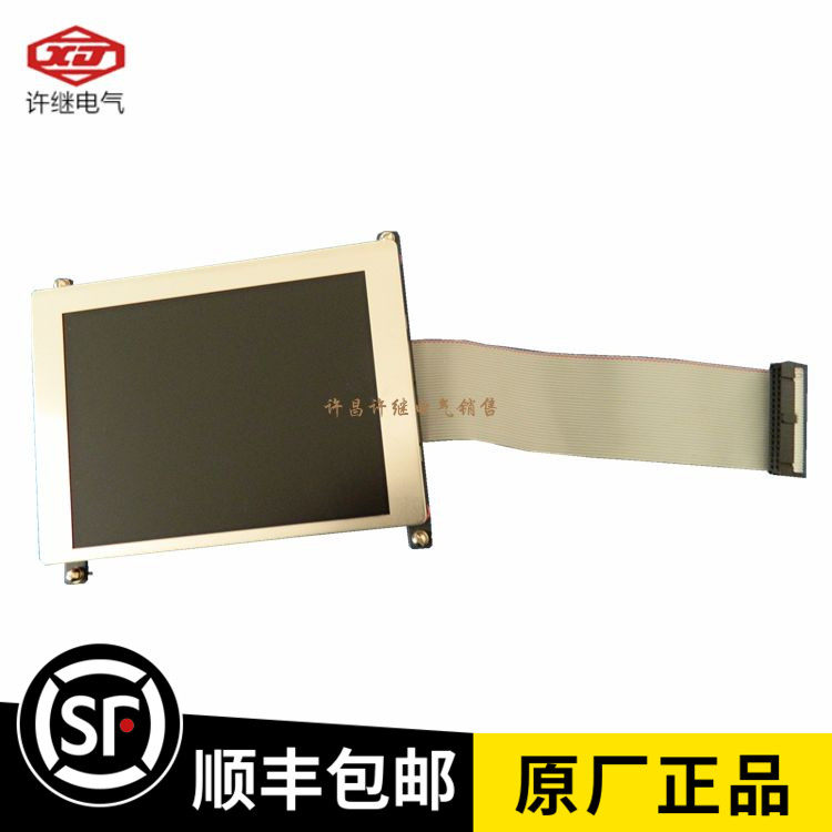 WXH-813许继液晶屏显示屏现货供应_虎窝淘