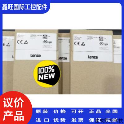 议价伦茨 lenze 型号EPM-S303.2BEPM-S202.2B