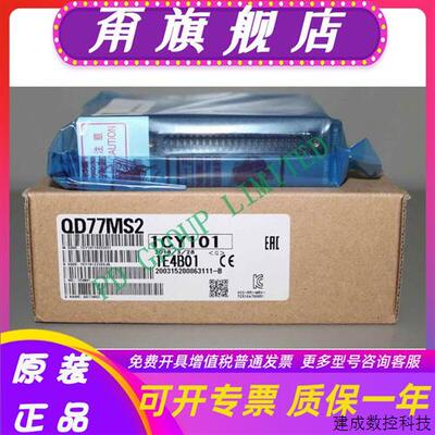 议价原装新品QD64D2/QD72P3C3/QD77MS2/QD77MS4带全新包装