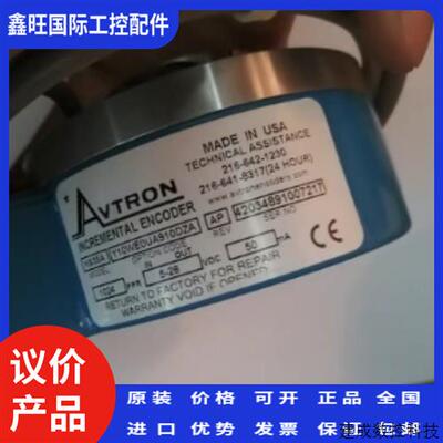 议价美国AVTRON埃福创编码器HS35AY10WEOUA910DZA