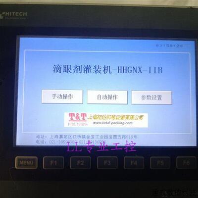 议价海泰克 PWS6700T-P  PWS6800C-P   6710T-N 功能完好现货 有