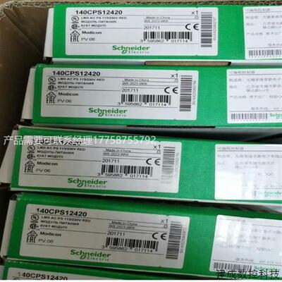 议价施耐德140Quantum电源模块140CPS11420/140CPS12420/140CPS11