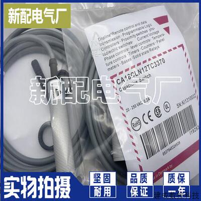 议价传感器 进口芯片 CA30CAN25NAM1 CA30CAN25PAM1 电容式