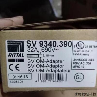 议价德国RITTAL SV9342.210 9342.220 SV9340.390 带导轨 威图配