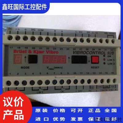 议价VIBRO VC-920振动控制器VIBROCONTROL920
