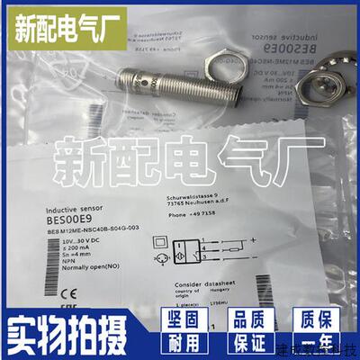 议价BES M12ME/M08/12MI-NSC40B/20B PSC20B/40B S49G S49-S04G-0