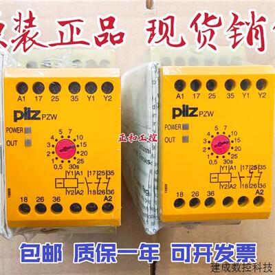 议价全新皮尔兹PILZ安全继电器 PZW 30/24VDC 1n/o 2n/c 774019现