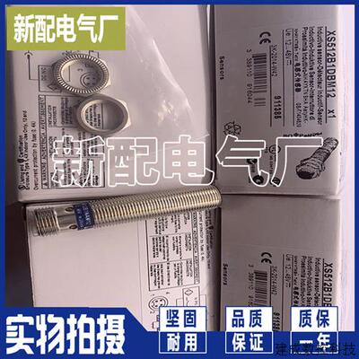 议价传感器 现货XS212BLNAM12C XS212BLNAM12 XS212B4PAM12 质量