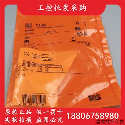 议价IFT203德国IFM易福门全新原装M12电感式接近开关感测器IFT203
