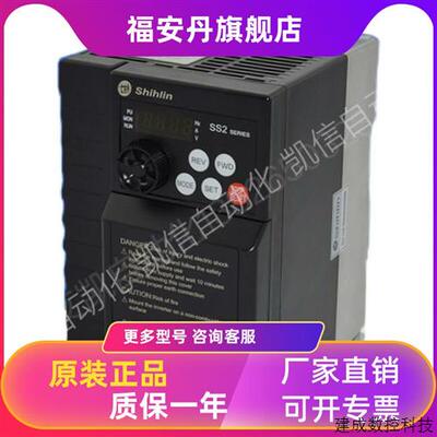 议价shihlin士林变频器SS2-043-3.7K 3.7KW 440V 3PHASE 三相