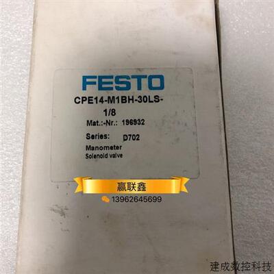 议价九成新原装FESTO 电磁阀 CPE14-M1BH-3OLS-1/8 196932 现货