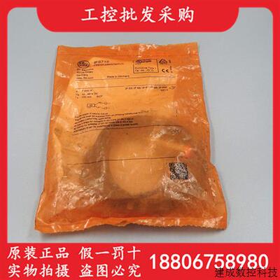 议价德国IFM易福门全新原装IFS710电感式接近开关感测器IFS710现