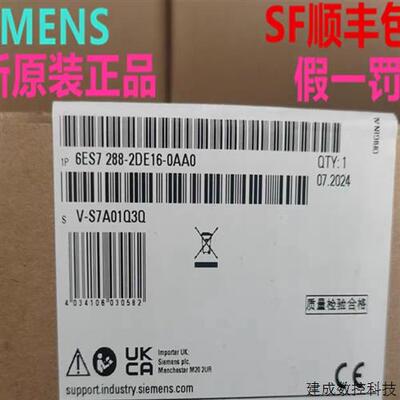 议价产品    6ES7 288-2DR32-0AA0