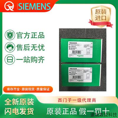 议价施耐德PLC输入模块TMH2GDB/TM5SD000/TM5SDI2DF/TM5SDI4D现货